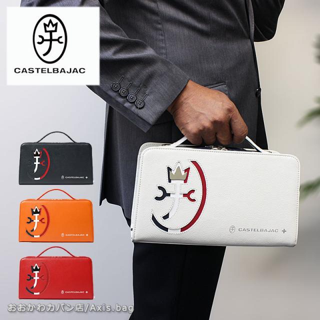 カステルバジャック CASTELBAJAC 2ルーム セカンドバック CARNET カルネ 032212 (北海道沖縄/離島別途送料) 正規取扱店