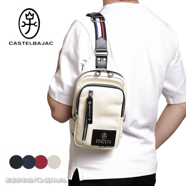 カステルバジャック CASTELBAJAC ボディバッグ ローレン 037902 (北海道沖縄/離島別途送料) 正規取扱店