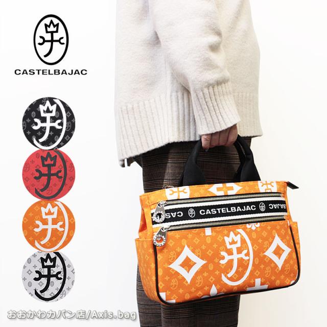 カステルバジャック CASTELBAJAC ドライビングトート ニース 038511 (北海道沖縄/離島別途送料) 正規取扱店