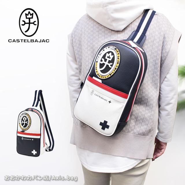 カステルバジャック CASTELBAJAC ワンショルダーバッグ ミック 039931 (北海道沖縄/離島別途送料) 正規取扱店