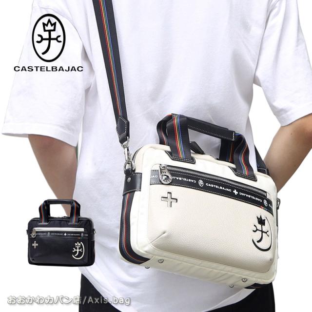 カステルバジャック CASTELBAJAC 2WAY 横型ショルダーバッグ トートバッグ コネクト 083511 (北海道沖縄/離島別途送料) 正規取扱店