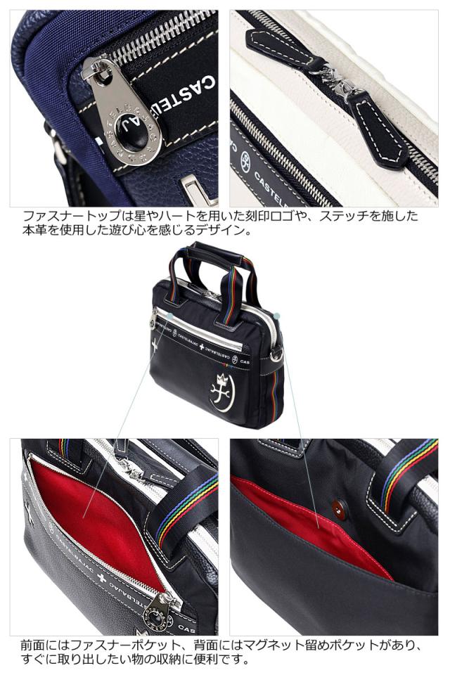 カステルバジャック CASTELBAJAC 2WAY 横型ショルダーバッグ トート