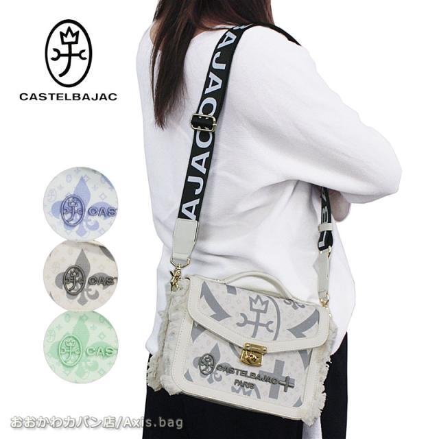 カステルバジャック CASTELBAJAC 2WAY ミニショルダーバッグ ペール 088121 (北海道沖縄/離島別途送料) 正規取扱店