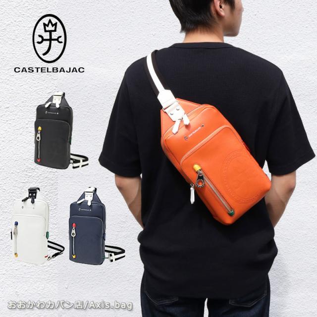 CASTELBAJAC カステルバジャック ボディバッグ ワンショルダーバッグ 日本製 牛革 デンス 72911 (北海道沖縄/離島別途送料) 正規取扱店