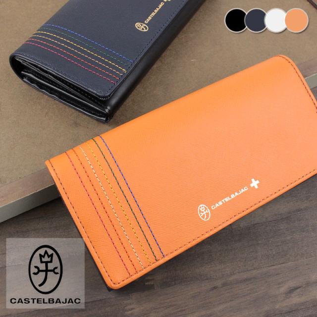 カステルバジャック CASTELBAJAC 長財布 シェスト 027604 (北海道沖縄/離島別途送料) 正規取扱店