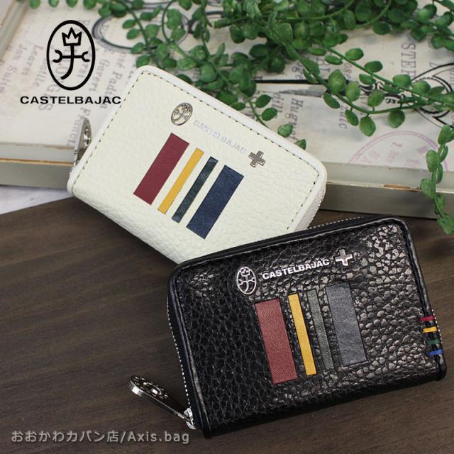 カステルバジャック CASTELBAJAC スマートキーケース Quattro クワトロ 058623 (北海道沖縄/離島別途送料) 正規取扱店