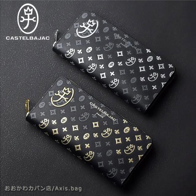 カステルバジャック CASTELBAJAC ラウンドファスナー長財布 数量限定モデル マドレーヌ 065633(北海道沖縄/離島別途送料) 正規取扱店