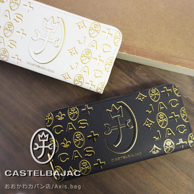 カステルバジャック CASTELBAJAC ラウンドファスナー長財布 シテ 089653