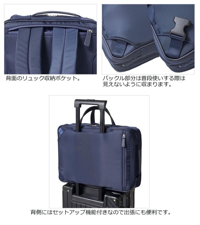 IS/IT イズイット 3WAY ビジネスバッグ B4 サフィールII 937514
