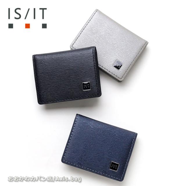 IS/IT イズイット BOX型小銭入れ ケース ポリマー 989602(北海道沖縄/離島別途送料) 正規取扱店