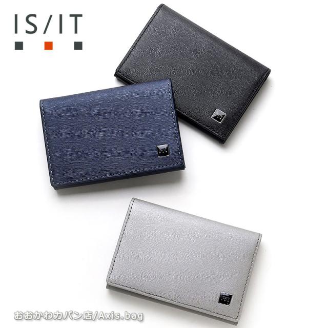 IS/IT イズイット 名刺入れ ポリマー 989603(北海道沖縄/離島別途送料) 正規取扱店