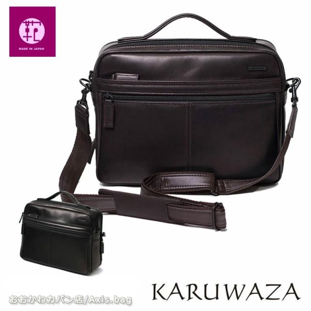 レザーショルダーバッグ 横型  018133 KARUWAZA 軽業 カルワザ ウィング2 (北海道沖縄/離島別途送料) 正規取扱店