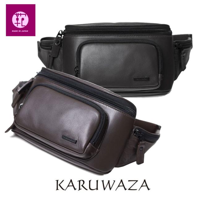 ウエストバッグ ポーチ 018932 KARUWAZA 軽業 カルワザ ウィング2 (北海道沖縄/離島別途送料) 正規取扱店