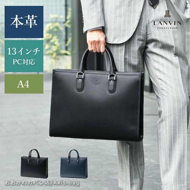 ランバン コレクション LANVIN COLLECTION ニューフロー レザービジネスバッグ A4 本革 牛革 メンズ 結婚式 冠婚葬祭 慶事 セカンドバッグ クラッチバッグ フォーマル 282561