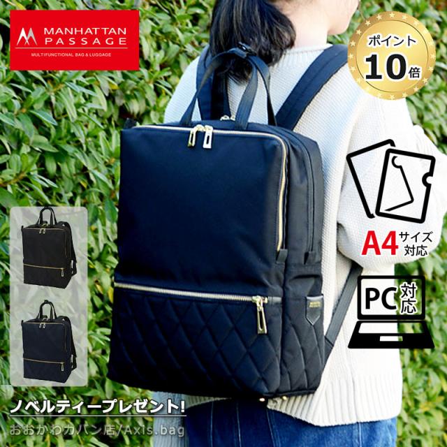 マンハッタンパッセージ MANHATTAN PASSAGE 2WAYリュックサック 1301 キルティング(北海道沖縄/離島別途送料) 正規取扱店