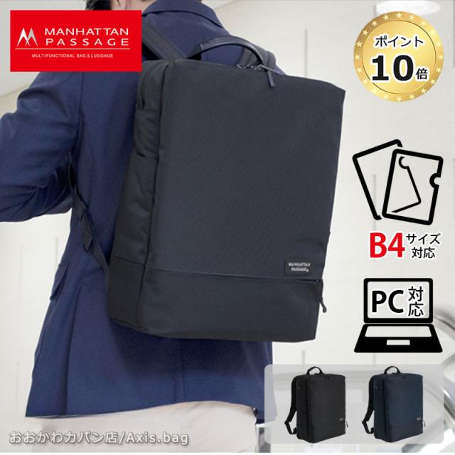マンハッタンパッセージ MANHATTAN PASSAGE ウェルオーガナイズド バックパック エスト2 5415 (北海道沖縄/離島別途送料) 正規取扱店