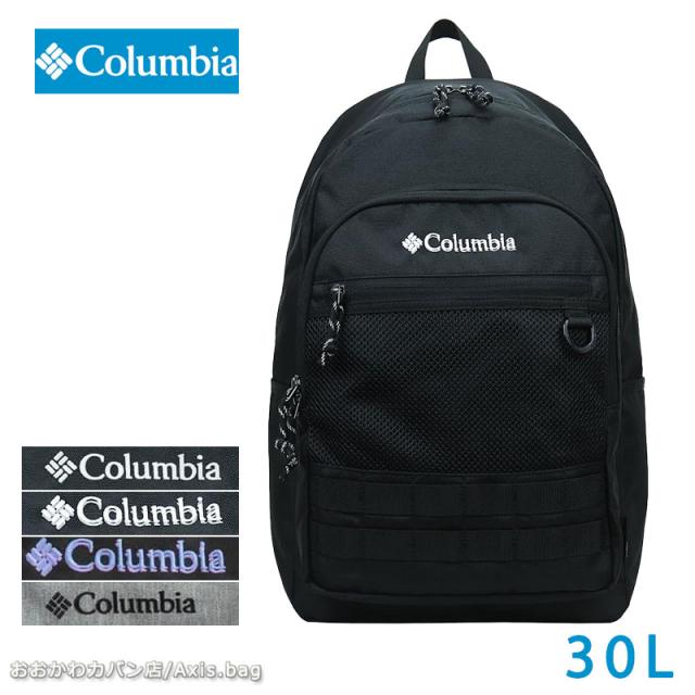 Columbia コロンビア  リュックサック 30L PU8302 メンズ レディース 旅行 普段 デイリー シンプル ブランド 人気　通学 アウトドア(北海道沖縄/離島別途送料) 正規取扱店