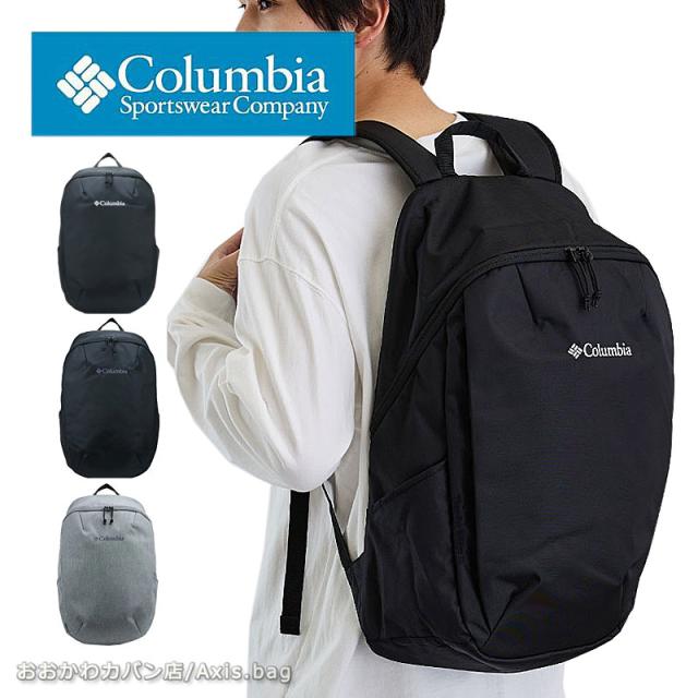 Columbia コロンビア リュック リュックサック  25L THUNDER BRIDGE pu8650  (北海道沖縄/離島別途送料) 正規取扱店