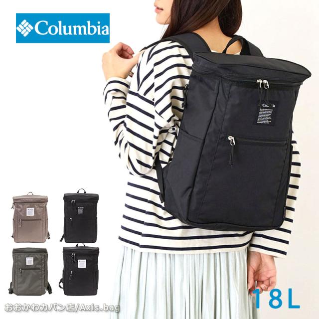 Columbia コロンビア  リュックサック　バックパック　スクエア　ボックス型 18L　PU8720 レディース　メンズ  旅行 普段 デイリー シンプル ブランド 人気 通学 高校生 中学生 塾 部活(北海道沖縄/離島別途送料) 正規取扱店