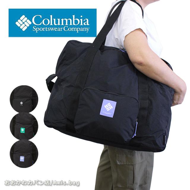 Columbia コロンビア バッカブルボストンバッグ 45L PU8804 (北海道沖縄/離島別途送料) 正規取扱店