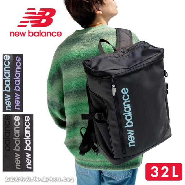 new balance ニューバランス   ボックス型 リュック リュックサック バックパック 32L AC3545H  正規取扱店 通勤 通学 大容量 部活 PC収納 13インチ ブランド 人気(北海道沖縄/離島別途送料)