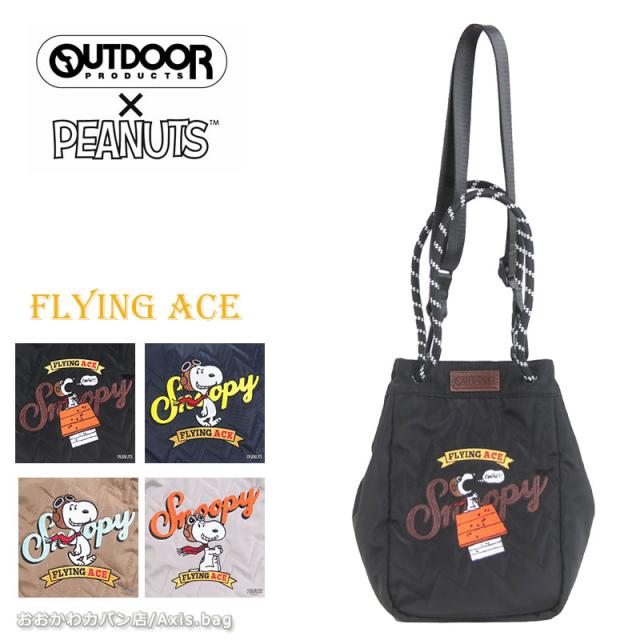 OUTDOOR PRODUCTS PEANUTS アウトドアプロダクツ 2wayトート ショルダー ODB036 FLYING ACE フライング・エース メンズ レディース 男女兼用(北海道沖縄/離島別途送料)
