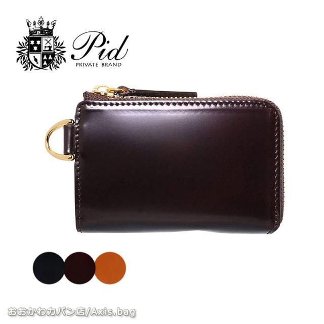 PID ピーアイディー ケース コードバン Vasto ヴァスト 25266 (北海道沖縄/離島別途送料) 正規取扱店