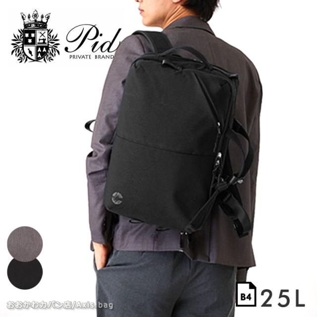 PID ピーアイディー ビジネスリュック 3way  25L B4 メンズ トラビ Trabi PAK302 通勤 出張 PC対応 A4 ビジネス バッグ シンプル 軽量 ナイロン キャリーオン エキスパンダブル(北海道沖縄/離島別途送料) 正規取扱店