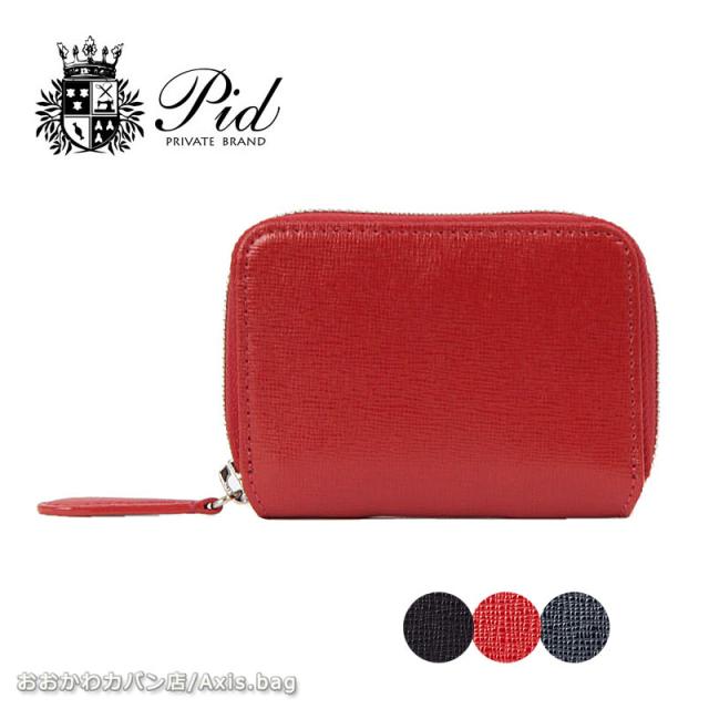 PID ピーアイディー ラウンドファスナー ミニウォレット  Worte ウォルテ PAO1003 (北海道沖縄/離島別途送料) 正規取扱店