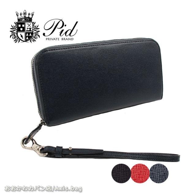 PID ピーアイディー ラウンドファスナー ロングマルチケース  Worte ウォルテ PAO1004 (北海道沖縄/離島別途送料) 正規取扱店