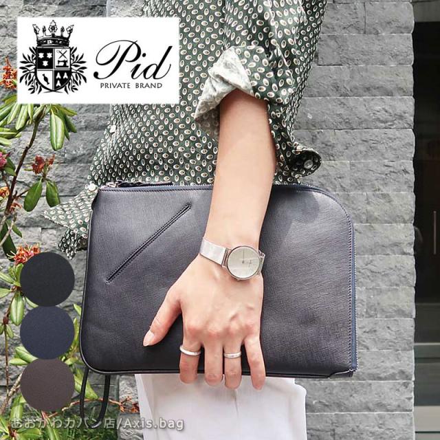 PID ピーアイディー クラッチバッグ 雑誌OCEANS掲載商品 selva セルヴァ PAP101(北海道沖縄/離島別途送料) 正規取扱店