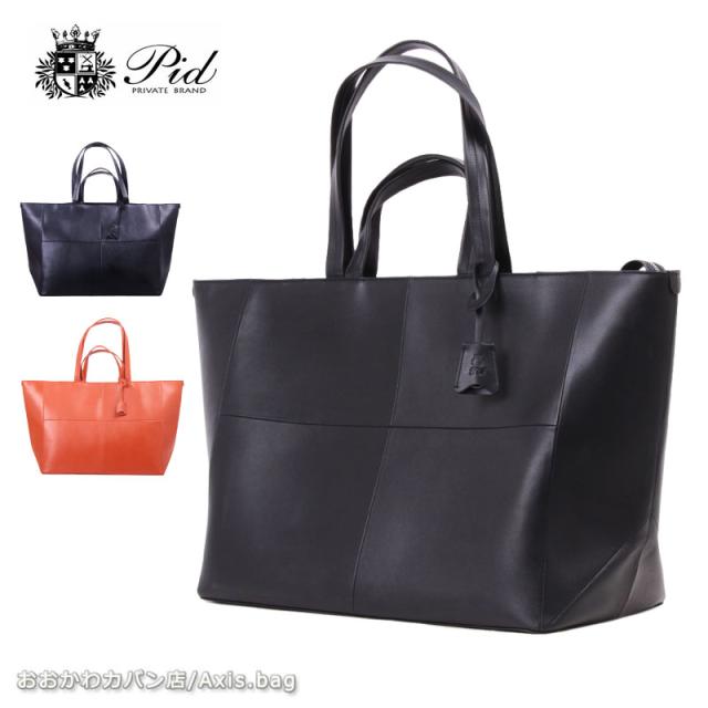PID ピーアイディー トートバッグ アルタール altare PAR202(北海道沖縄/離島別途送料) 正規取扱店