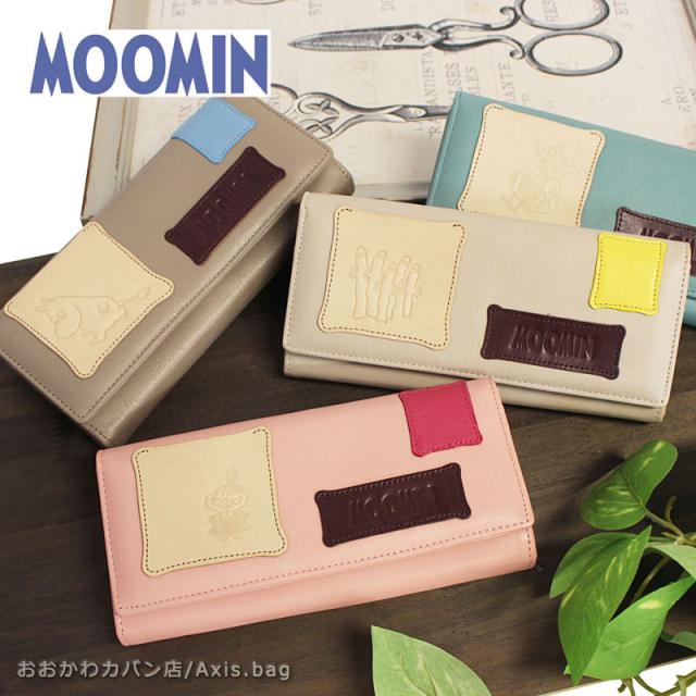ムーミン MOOMIN  長財布  PATCH WORK パッチワーク patchwork-lg   (北海道沖縄/離島別途送料)