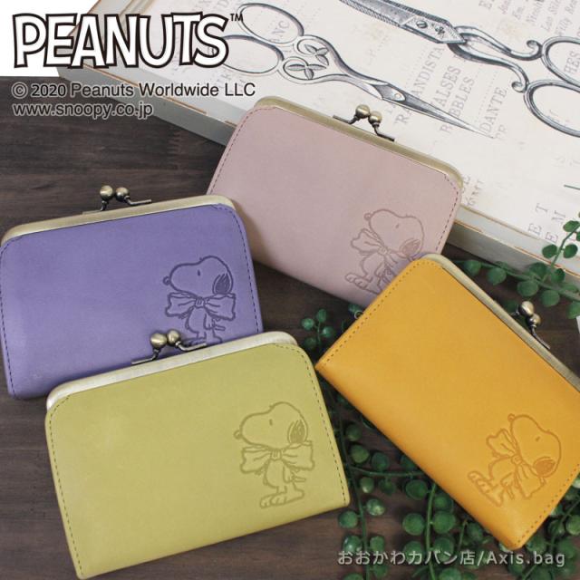 ピーナッツ PEANUTS スヌーピー SNOOPY がま口財布 New Gentle Dog ジェントルドッグ 73272 (北海道沖縄/離島別途送料) 正規取扱店