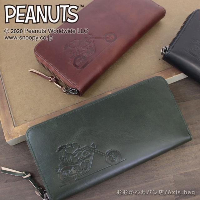 ピーナッツ PEANUTS スヌーピー SNOOPY ラウンドファスナー長財布 RIDER 73301(北海道沖縄/離島別途送料) 正規取扱店