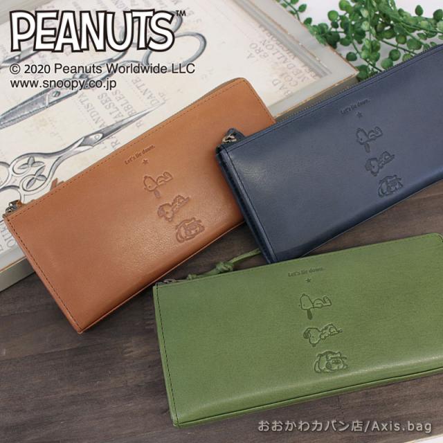 ピーナッツ PEANUTS スヌーピー SNOOPY L字ファスナー長財布 Lie Down ライダウン 73330 (北海道沖縄/離島別途送料) 正規取扱店