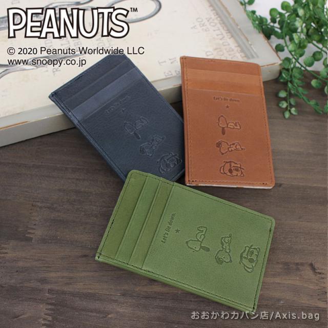 ピーナッツ PEANUTS スヌーピー SNOOPY フラグメントケース Lie Down ライダウン 73332(北海道沖縄/離島別途送料) 正規取扱店