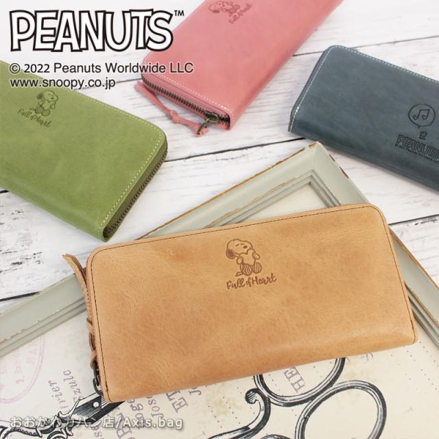ピーナッツ PEANUTS スヌーピー SNOOPY ラウンドファスナー長財布 FullofHeart 73340(北海道沖縄/離島別途送料) 正規取扱店