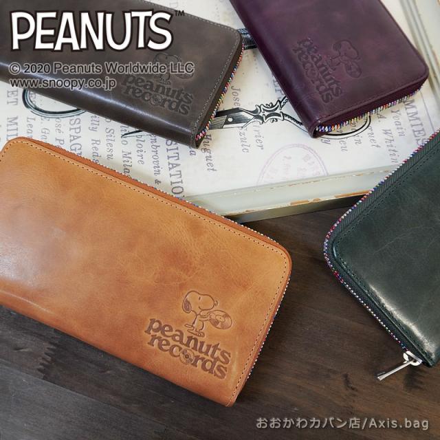 ピーナッツ PEANUTS スヌーピー SNOOPY ラウンドファスナー長財布 records 73381(北海道沖縄/離島別途送料) 正規取扱店