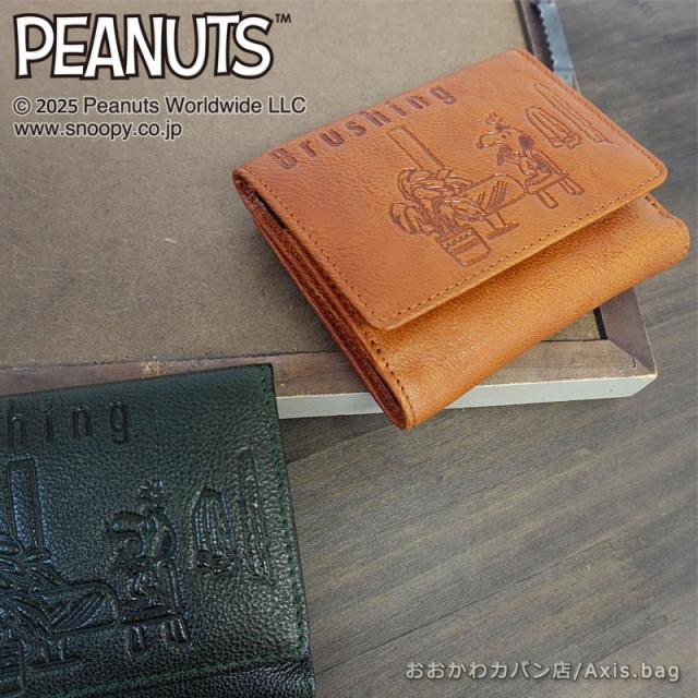 ピーナッツ PEANUTS スヌーピー SNOOPY 二つ折り財布 Brushing 73520