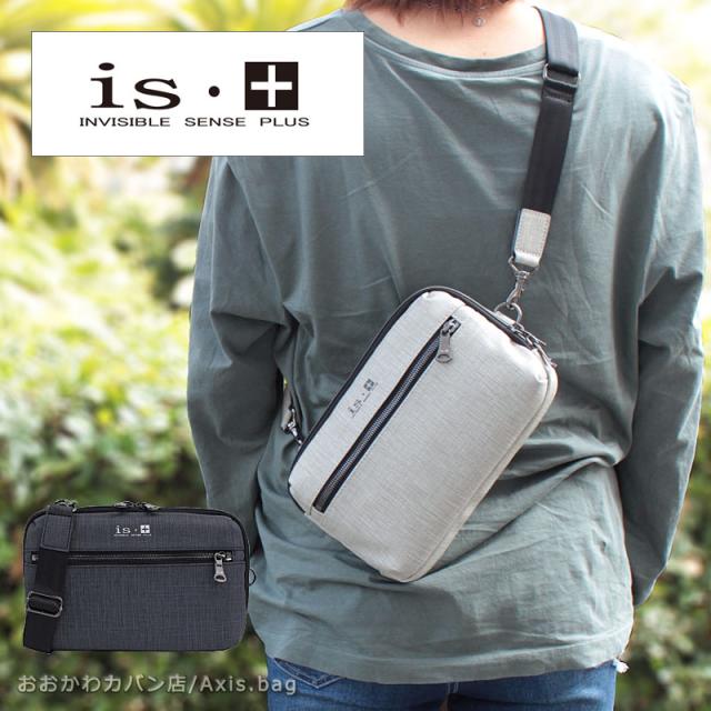アイエスプラス is・＋ ボディバッグ trigger トリガー 230-2862 (北海道沖縄/離島別途送料) 正規取扱店