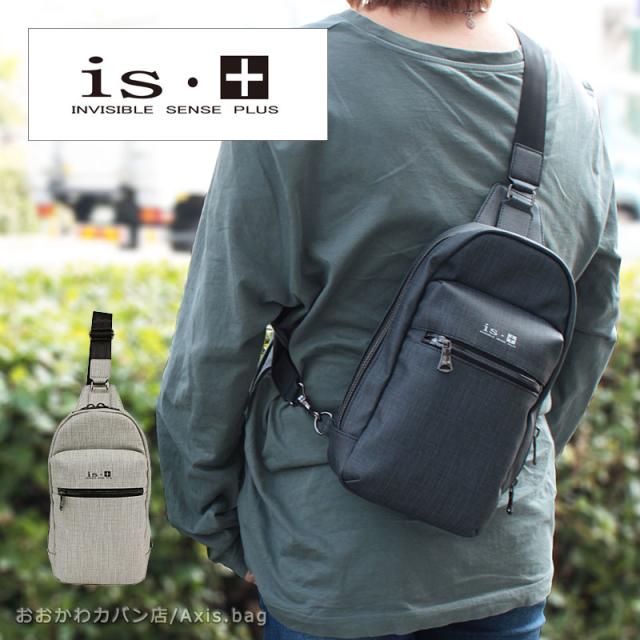 アイエスプラス is・＋ ボディバッグ ワンショルダーバッグ trigger トリガー 230-2864 (北海道沖縄/離島別途送料) 正規取扱店