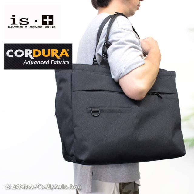 アイエスプラス is・＋ ビジネストート Sobat ソバット 230-2872 (北海道沖縄/離島別途送料) 正規取扱店