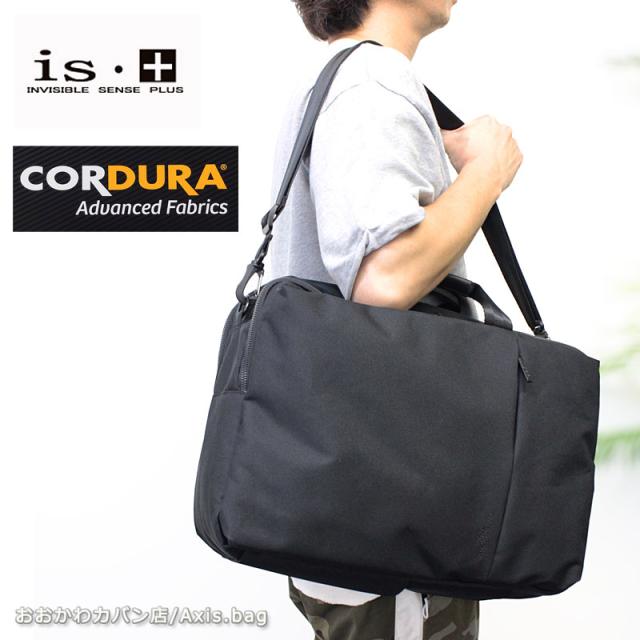 アイエスプラス is・＋ 3WAY ビジネスバッグ Sobat ソバット 230-2873 (北海道沖縄/離島別途送料) 正規取扱店