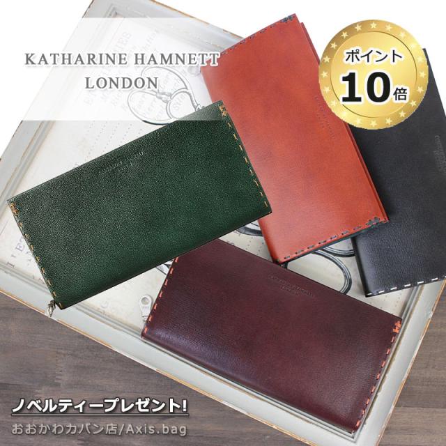 キャサリンハムネット ロンドン KATHARINE HAMNETT LONDON ラウンド長財布 カラーテーラードII 490-58707 (北海道沖縄/離島別途送料) 正規取扱店