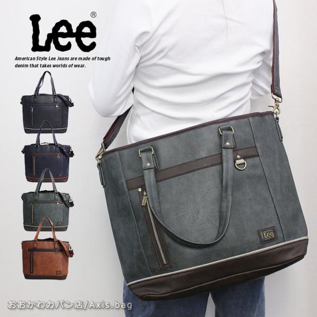 リー Lee 2WAY トートバッグ インフィニティII infinity II 320-3159 (北海道沖縄/離島別途送料)