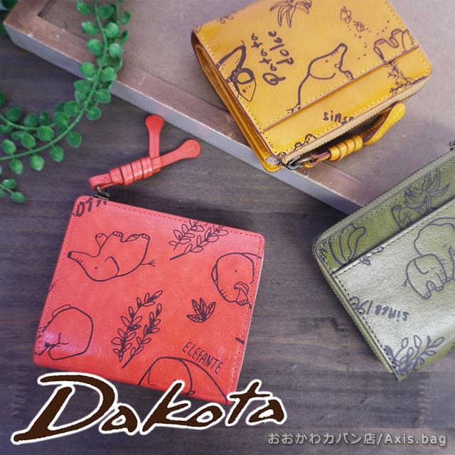 ダコタ Dakota 二つ折り財布 エレファンテ 0031781