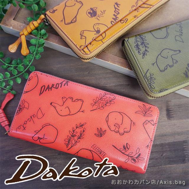 ダコタ Dakota ラウンドファスナー長財布 エレファンテ 0031782