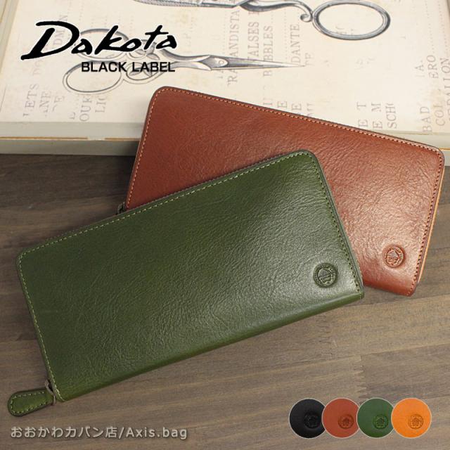 ダコタ ブラック レーベル Dakota BLACK LABEL ラウンドファスナー長財布 エティカ 0620323  (北海道沖縄/離島別途送料) 正規取扱店
