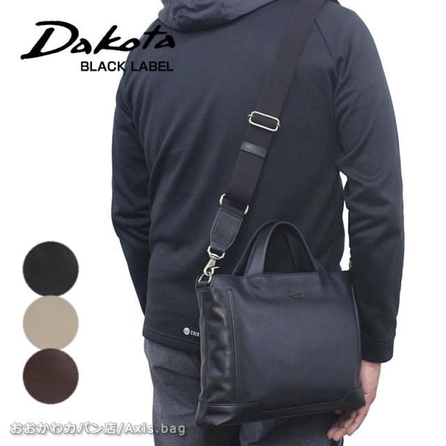 ダコタ ブラック レーベル Dakota BLACK LABEL 牛革 2WAY ショルダーバッグ ビジネスバッグ グロース 1623501  (北海道沖縄/離島別途送料) 正規取扱店